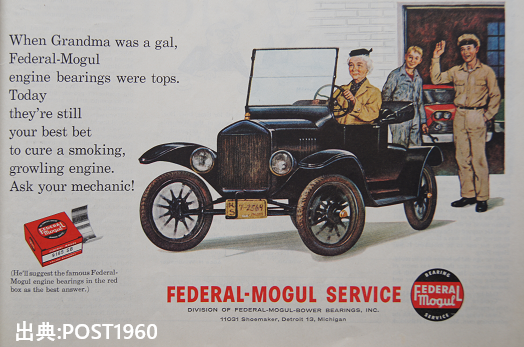 FEDERAL-MOGUL SERVICEの広告: The Japanese Life_2