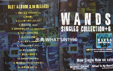 WANDS: The Japanese Life_2